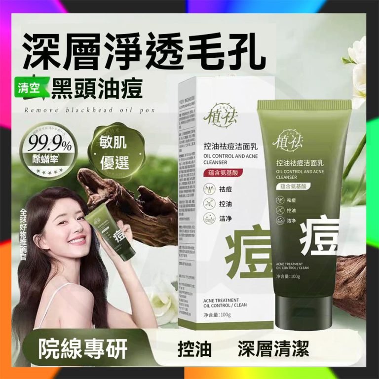 【小野博士授權仁德官方直售】🔥“小野博士·377美白🔥斑霜”40g大容量，無需反復使用，淡斑、美白、潔淨多效合一 – Nightgurl